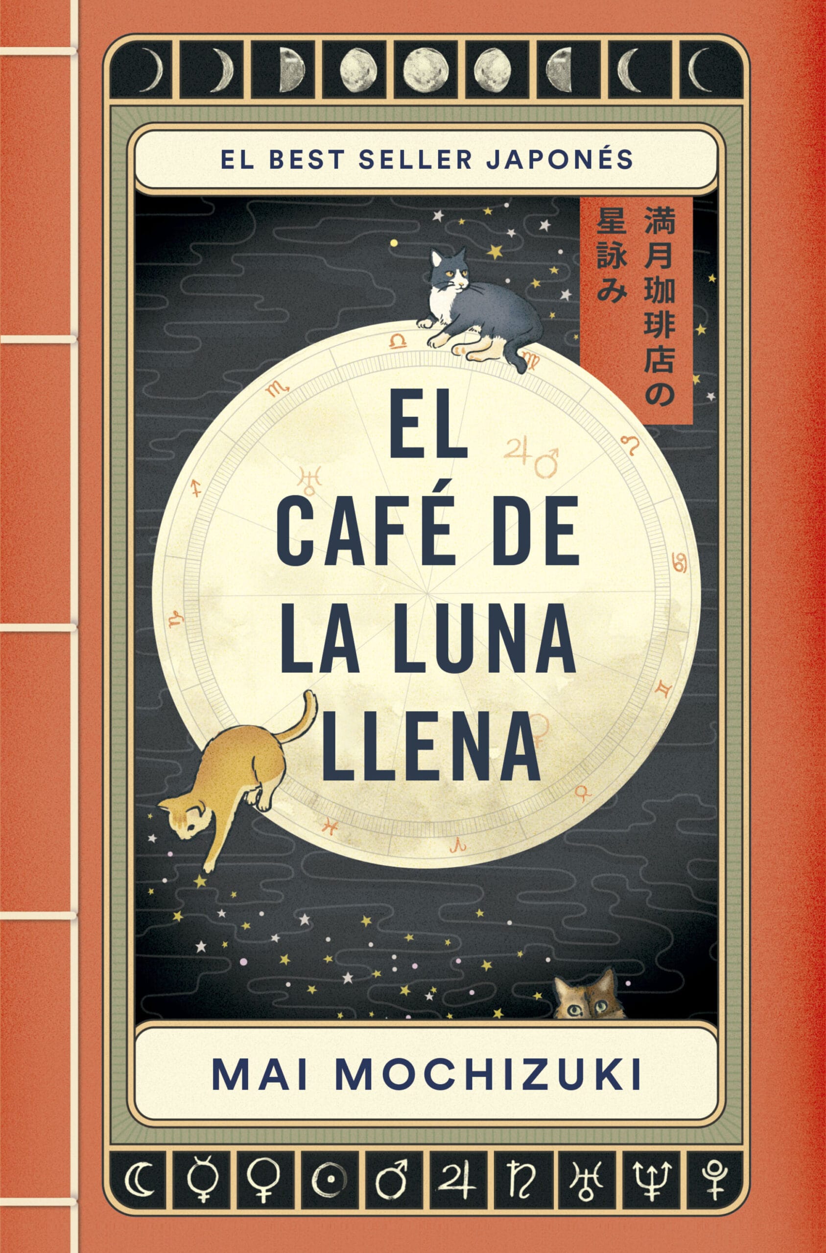 El Café de la Luna Llena - Librería en Medellín